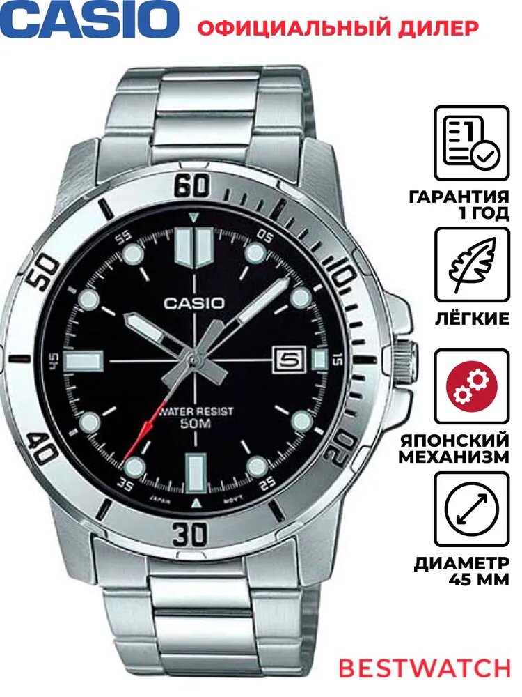 Мужские наручные часы Analog MTP-VD01D-1E