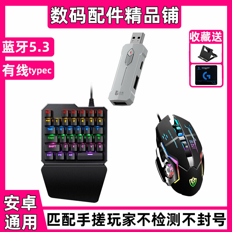 Комплект X8 Pro Max с механической игровой клавиатурой и мышью 6D с функцией Smart Aim Assist