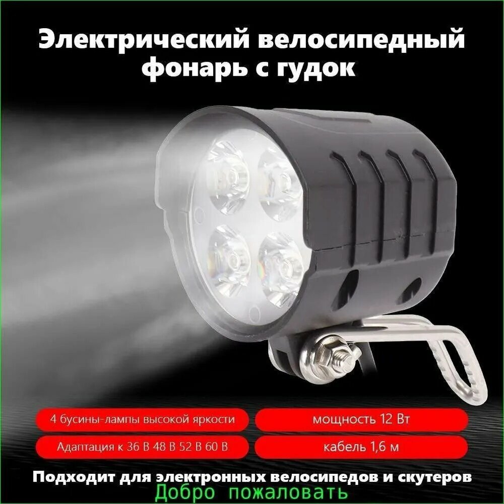 Фара передняя для велосипеда
