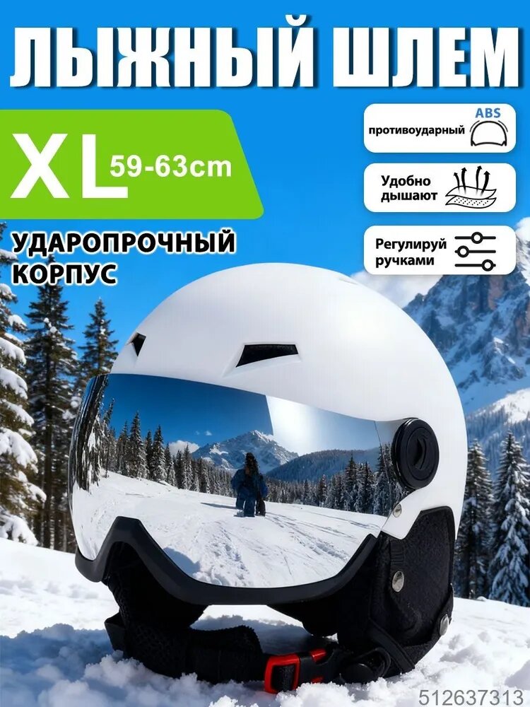 Шлем горнолыжный MOON XL (59-63cm) белый, ударопрочный, для сноубординга и фрирайда