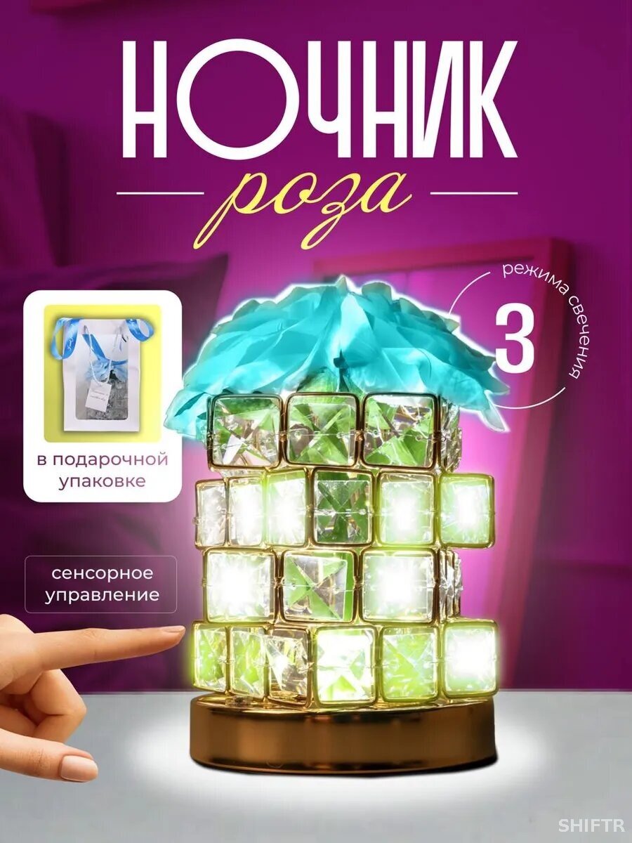 LED Ночник Букет роз на подставке в подарочной упаковке, сувенир