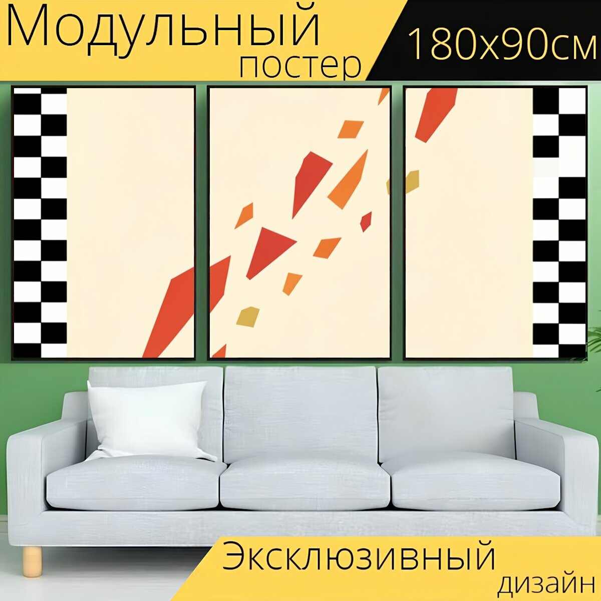 Модульный постер "Абстрактная геометрия с шахматной рамкой. Минималистичная композиция с парящими оранжево-красными и золотистыми." 180 x 90 см. для интерьера на стену в тубусе