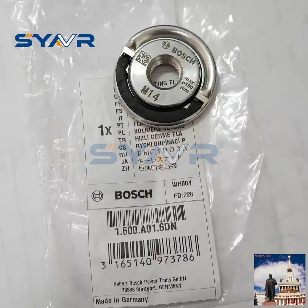 SYAVR Bosch Прижимная шайба фланец для бесщеточной УШМ GWS18V-10 1600A016DN