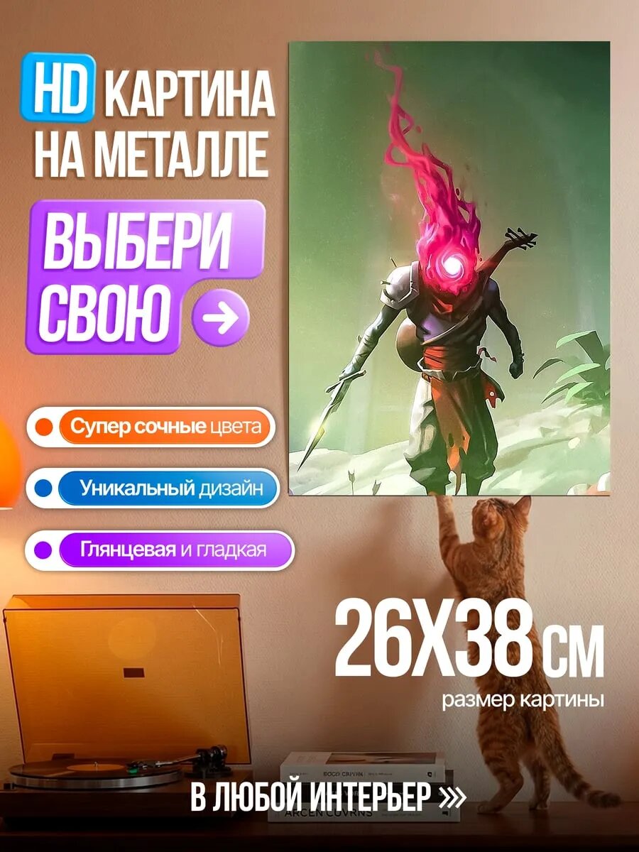 Картина на HD металле Мертвый клетка огонь