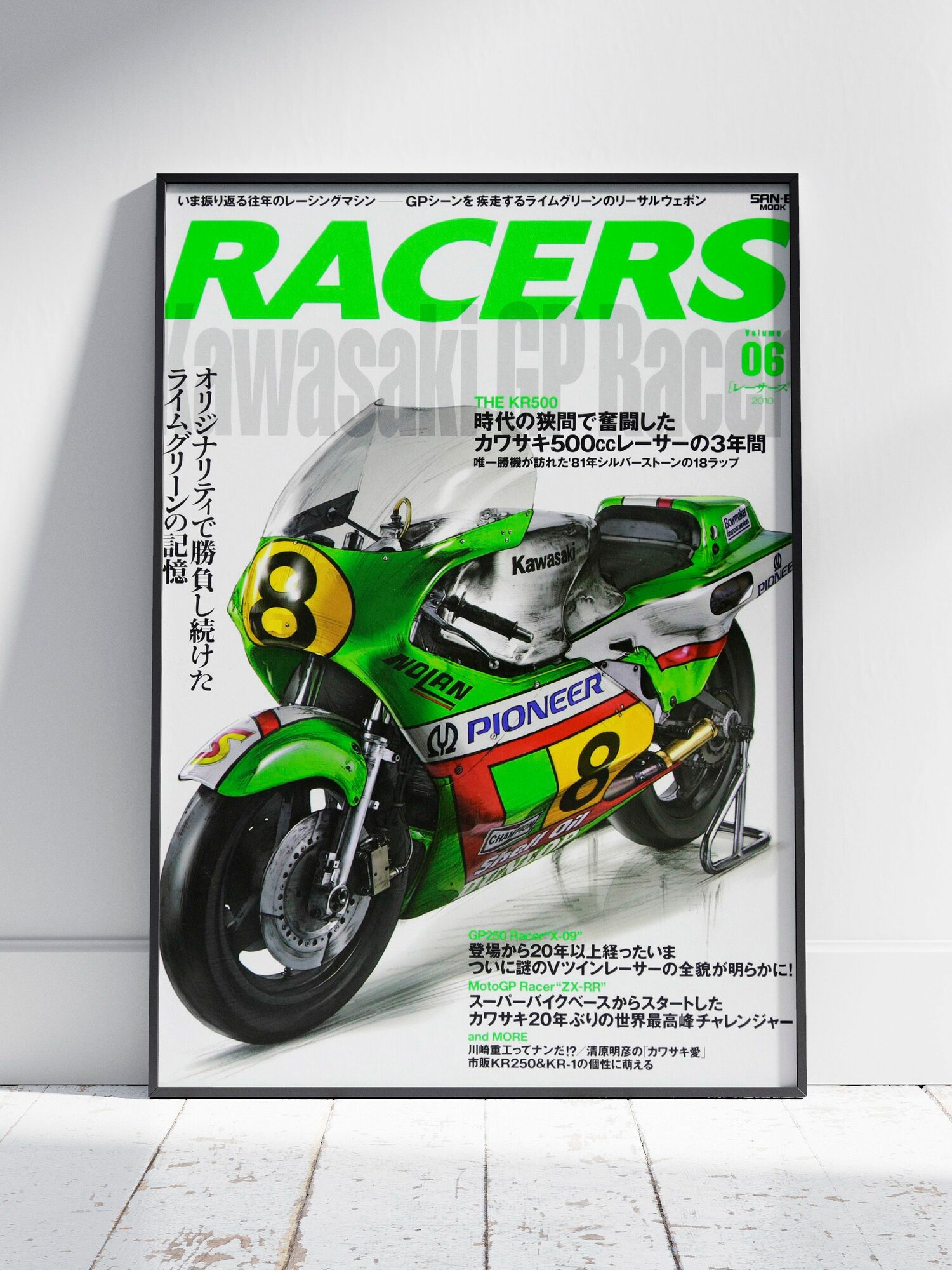 Плакат на стену для интерьера Авто и Мото (Кавасаки KR500 - Kawasaki KR500 1) - Постер по транспорту формата A3 (30x42 см)