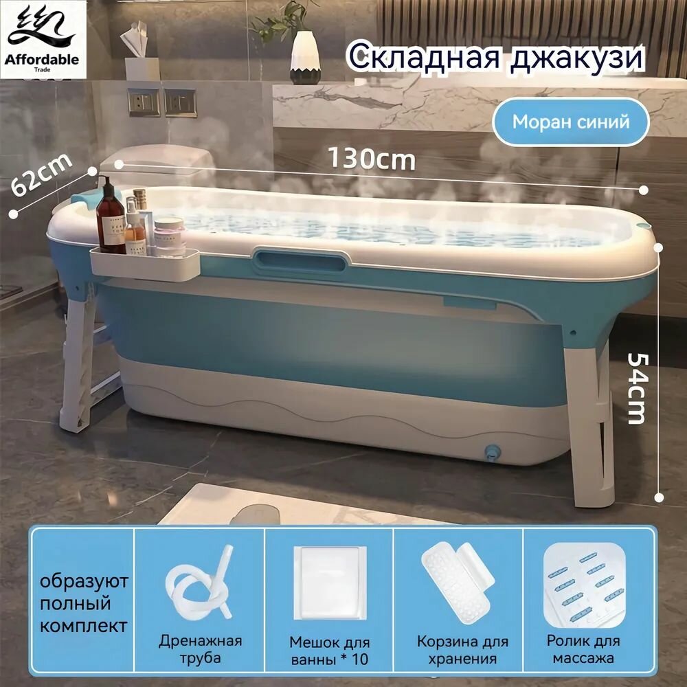 Складная ванна для взрослых 130 см — SPA-комплекс для дома и дачи, удобная модель для домашней релаксации и отдыха