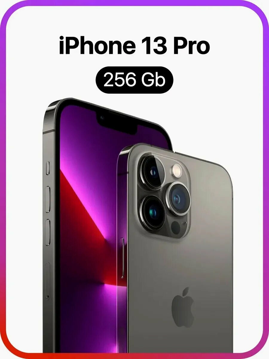 Смартфон Apple Iphone 13 Pro 256 ГБ (Graphite), (nano SIM)