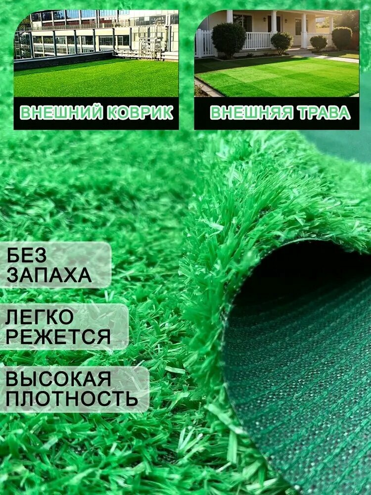Газон искусственный,3.5х1м — фото 1
