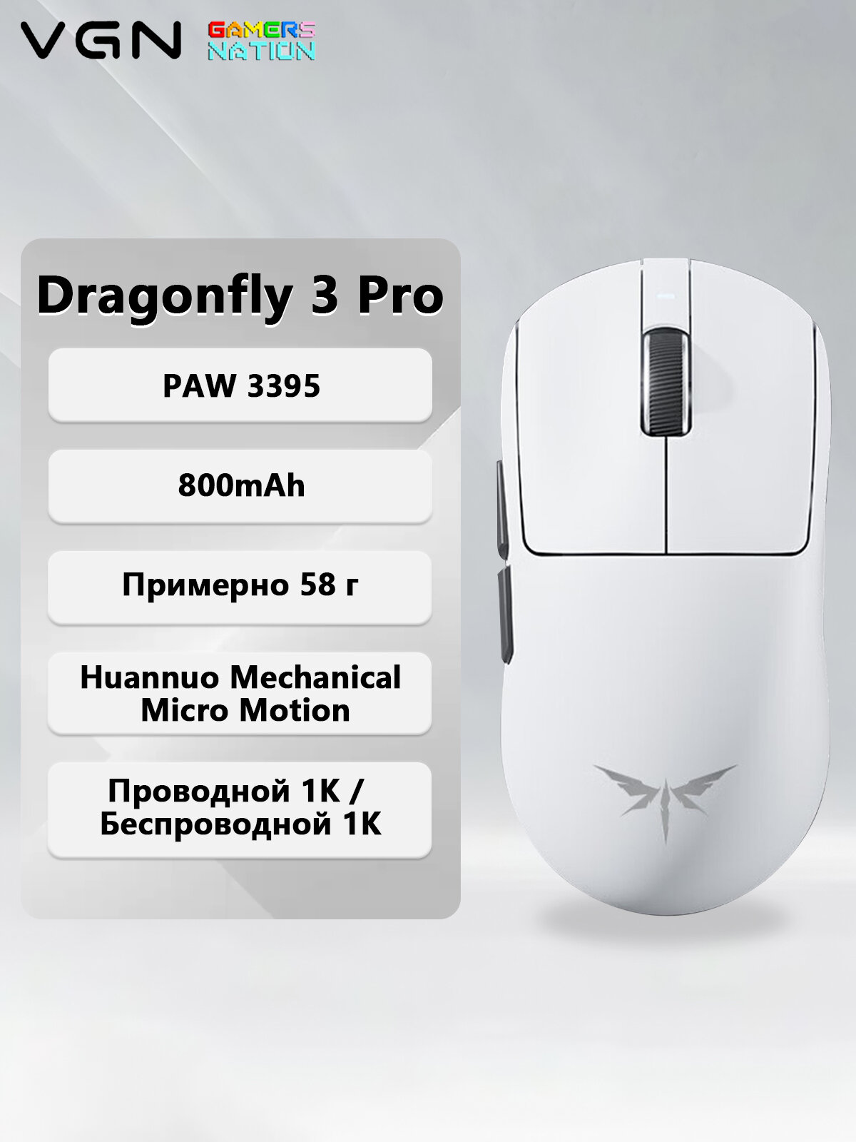 VGN Игровая мышь беспроводная Dragonfly 3 PRO, белый, черный