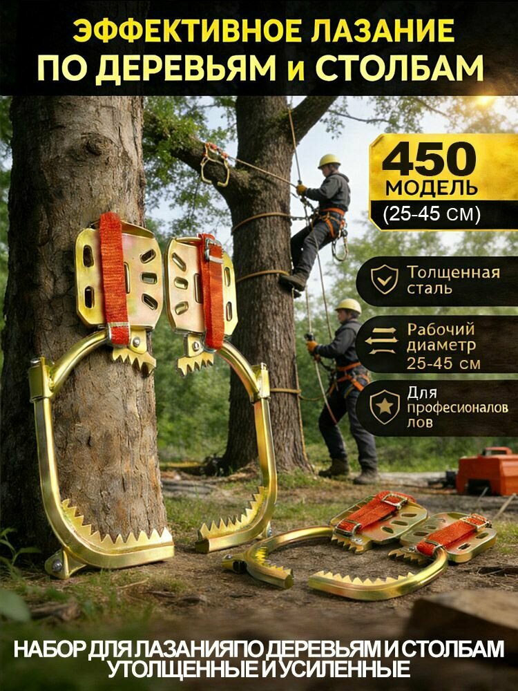 Кошки для лазания по деревьям 25-45см с поясом Когти для подъёма outdoor Снаряжение для туризма и активного отдыха Противоскользящие шипы