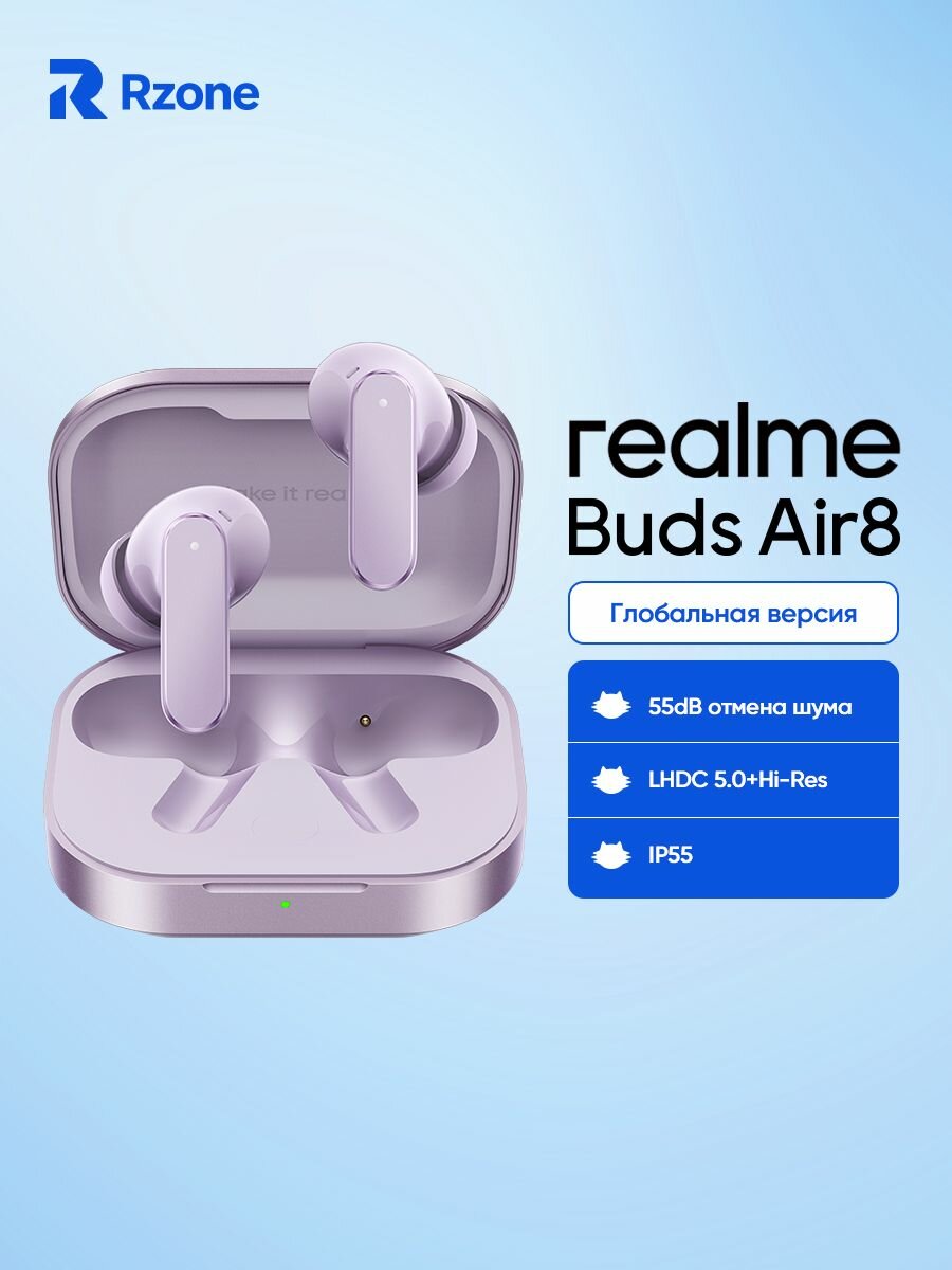 Realme Наушники беспроводные с микрофоном realme Buds Air 8, Bluetooth, USB Type-C, фиолетовый