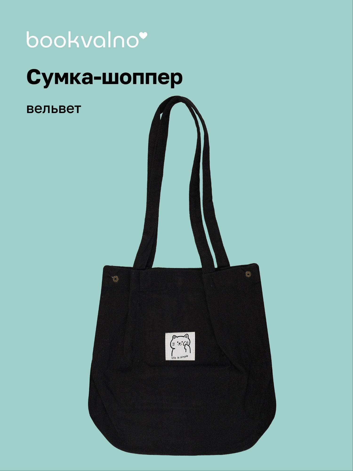 Сумка