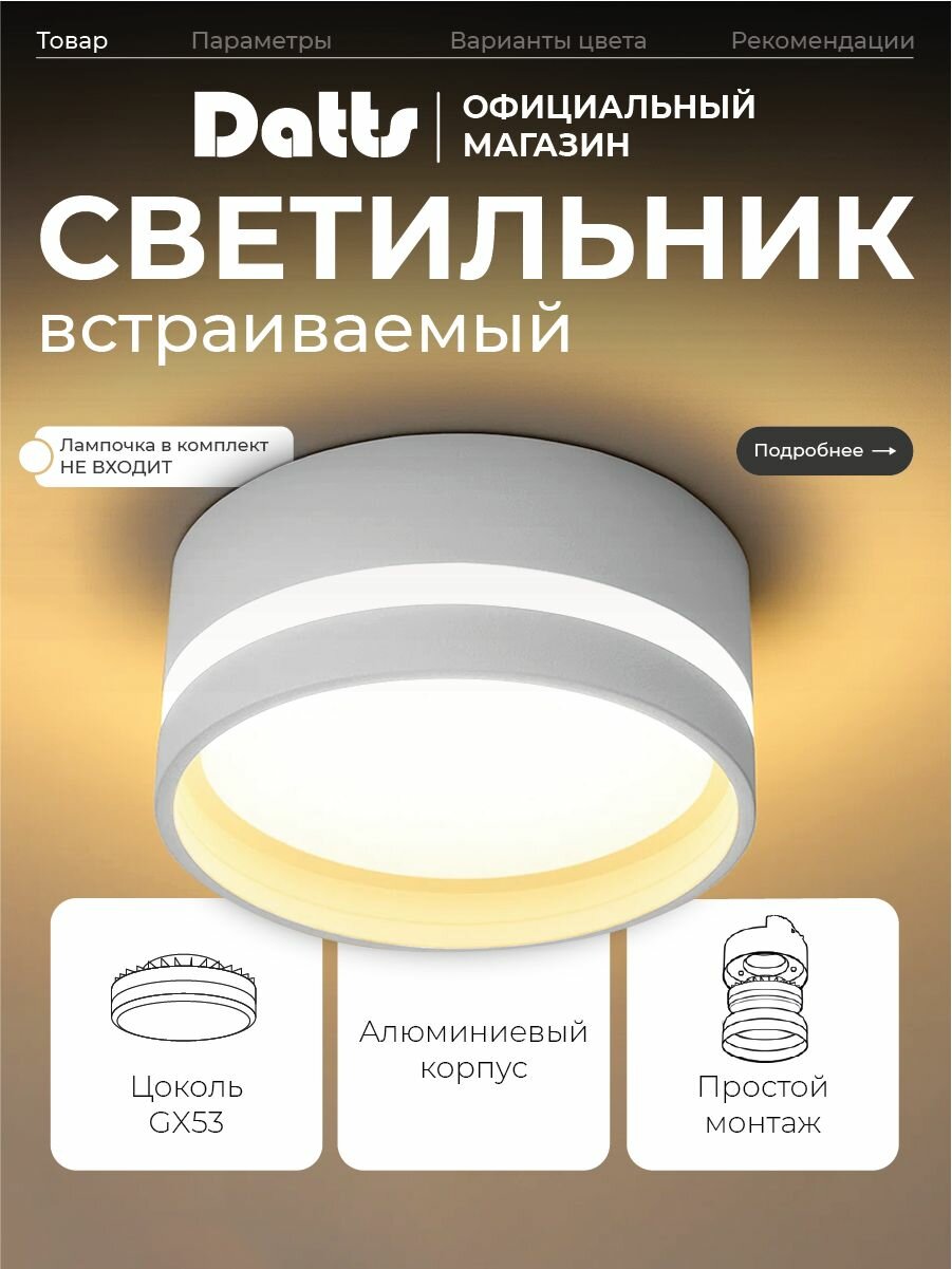 Встраиваемый cветильник точечный спот для натяжных потолков GX53 2110 WH-PM