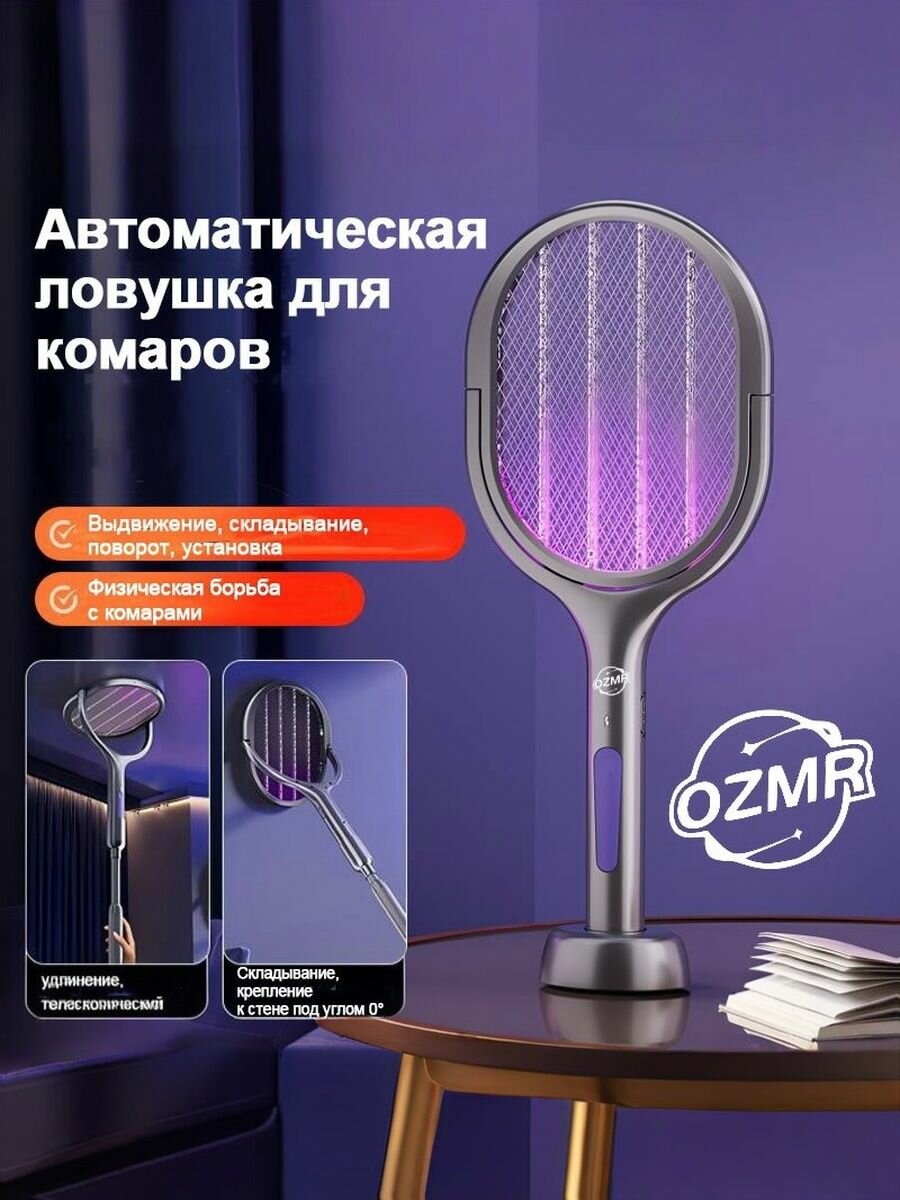 Ozmr Мухобойка Электрическая