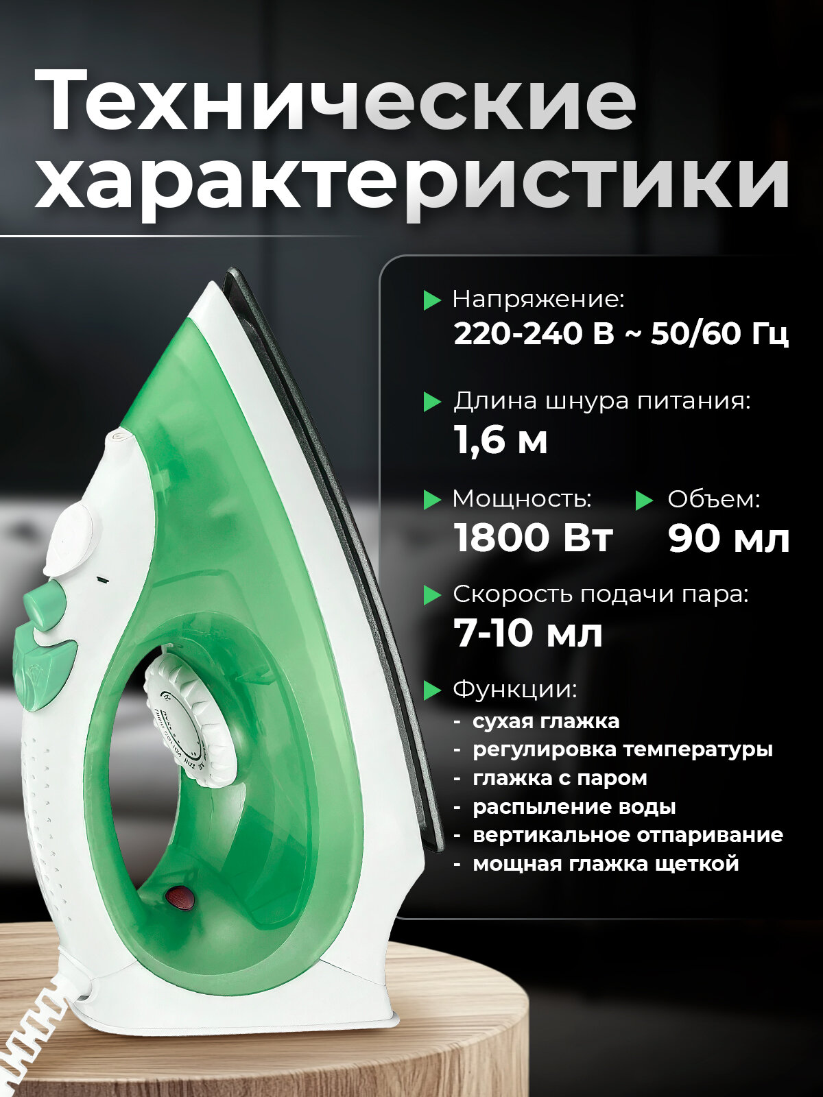Паровой утюг DSP — фото 1