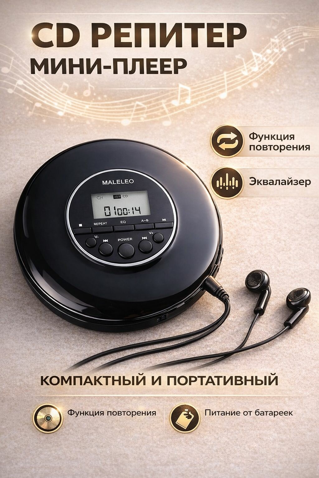 Портативный CD плеер с наушниками для прослушивания музыки, записей с сд дисков