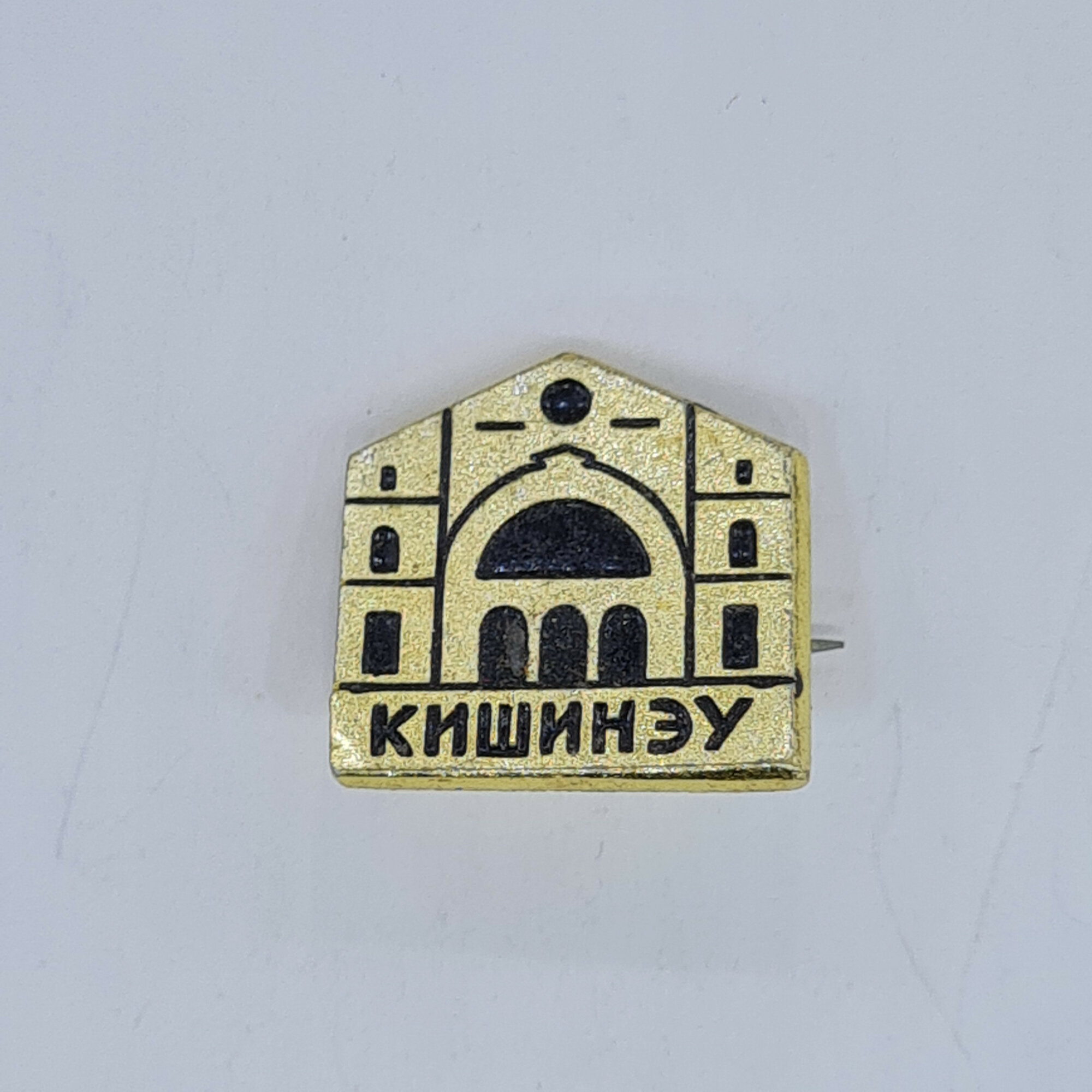 Значок ссср кишинэу театр на фоне здания, золотистый сувенир, советский и винтажный