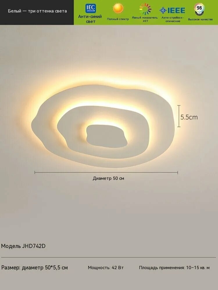 Потолочный светильник, LED, 78 Вт