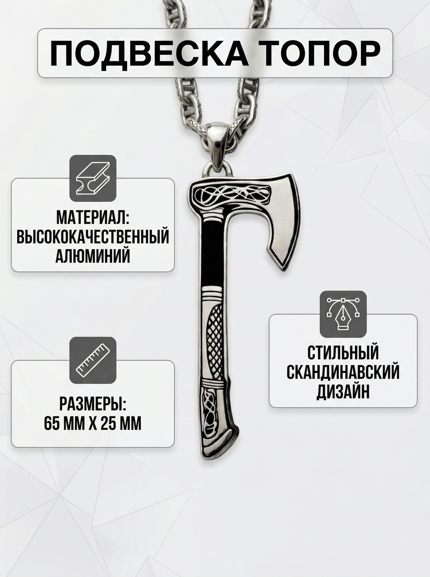 Подвеска А5