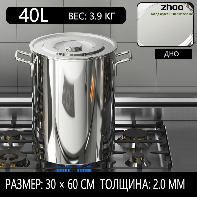 JINDELI Кастрюля 55, Нержавеющая сталь, 43 л