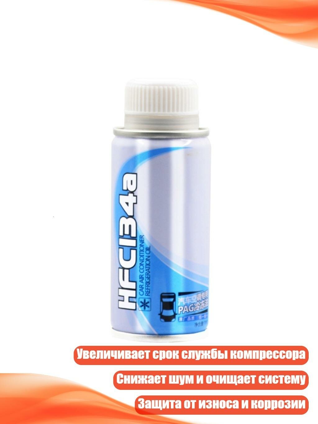 Масло для компрессоров кондиционеров R134a
