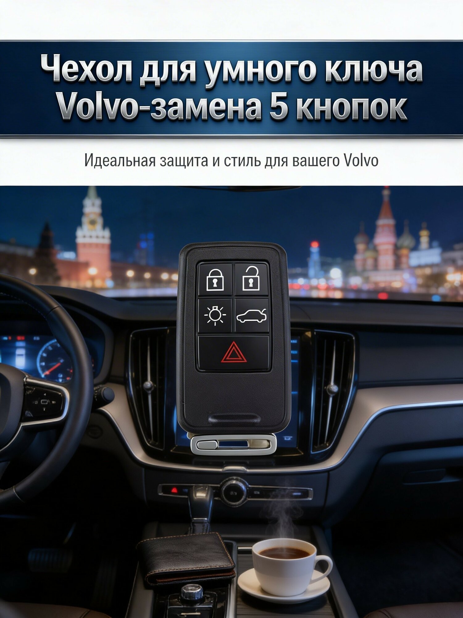 Чехол для умного ключа Volvo, замена корпуса с 5 кнопками для XC70 V40 seventyv с быстрой установкой без инструментов