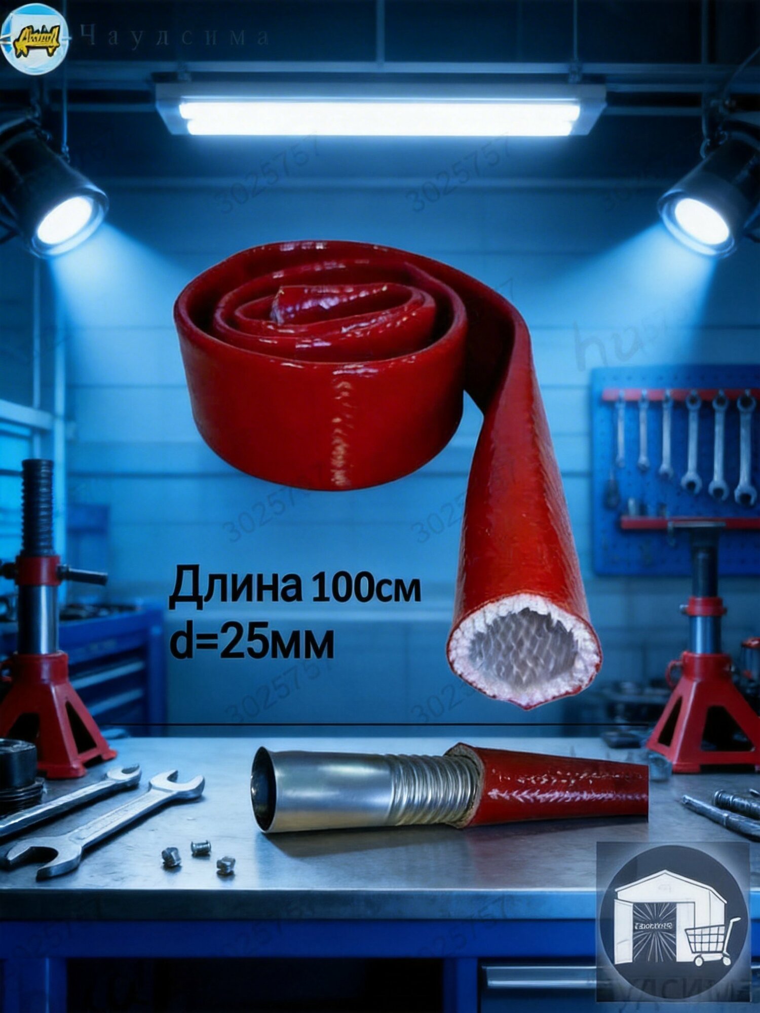Оплетка для выхлопной трубы, защитная обмотка для Webasto, для дизельных печей и генераторов, из супер стекловолокна