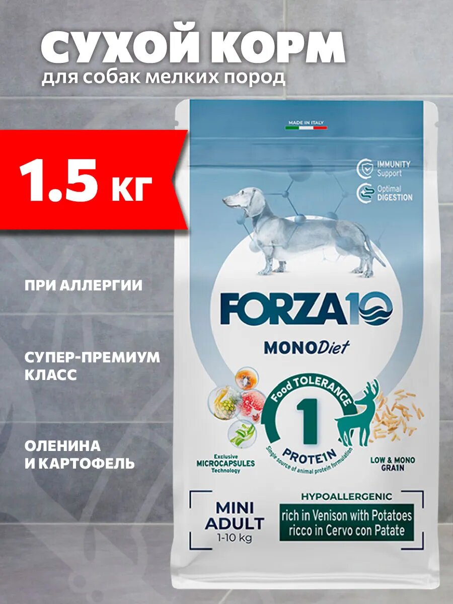 Корм сухой Forza10 Dog Mini Monodiet Low Grain для собак маленьких пород при аллергии с олениной, 1,5 кг