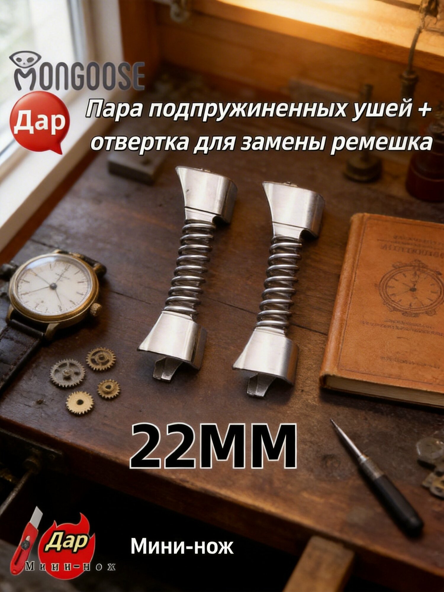 Фурнитура для наручных часов, нержавеющая сталь 22 мм набор для замены изогнутых концов ремешка и шпилек 2 шт