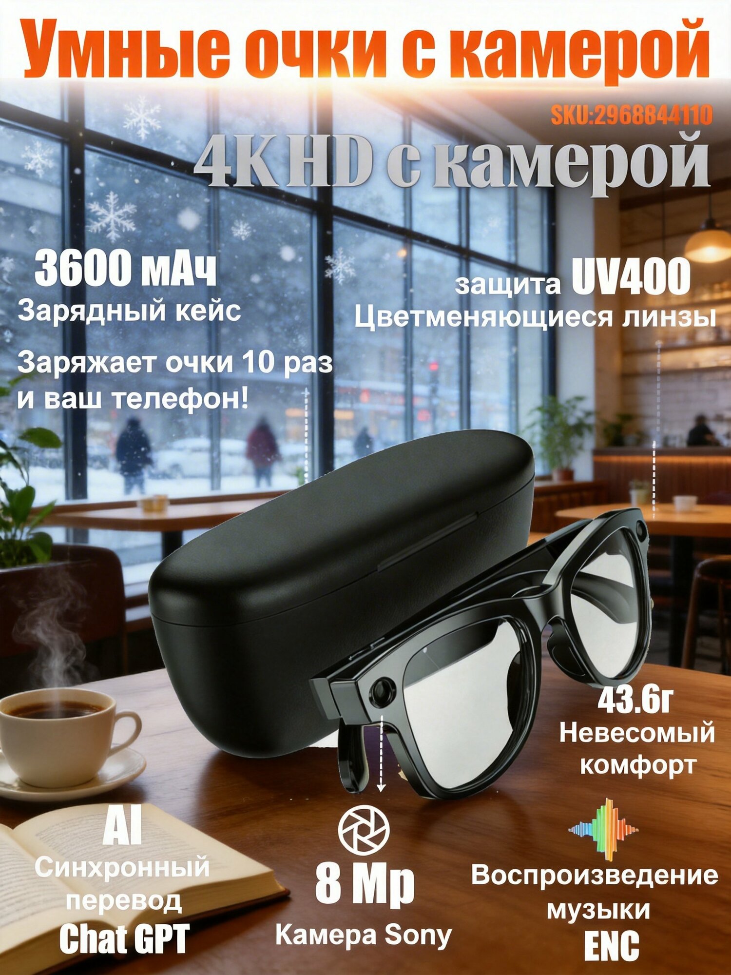 M02 Ultra умные очки с камерой 1080p и ИИ, стереозвук с ENC шумоподавлением и зарядный кейс
