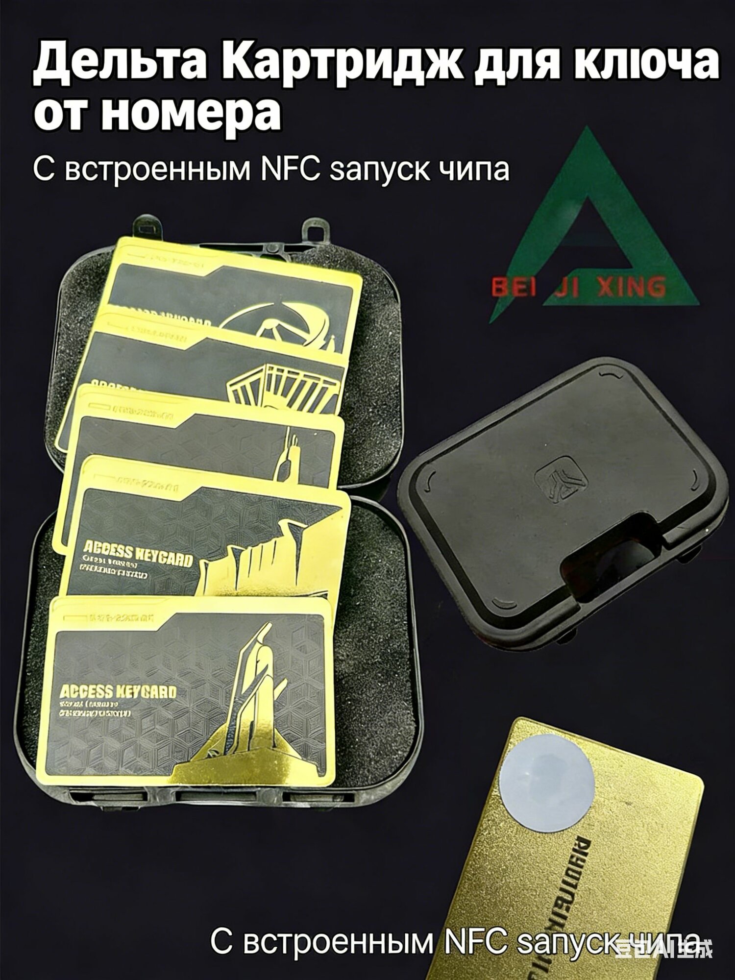 Металлическая карта доступа с NFC-модулем для запуска действий на смартфоне 5in1-ROMIKY