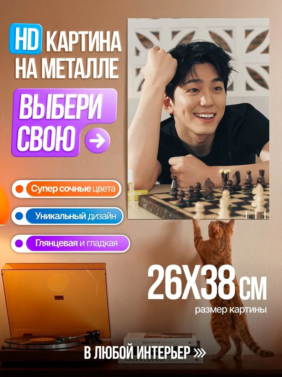 Картина на HD металле Шахматист