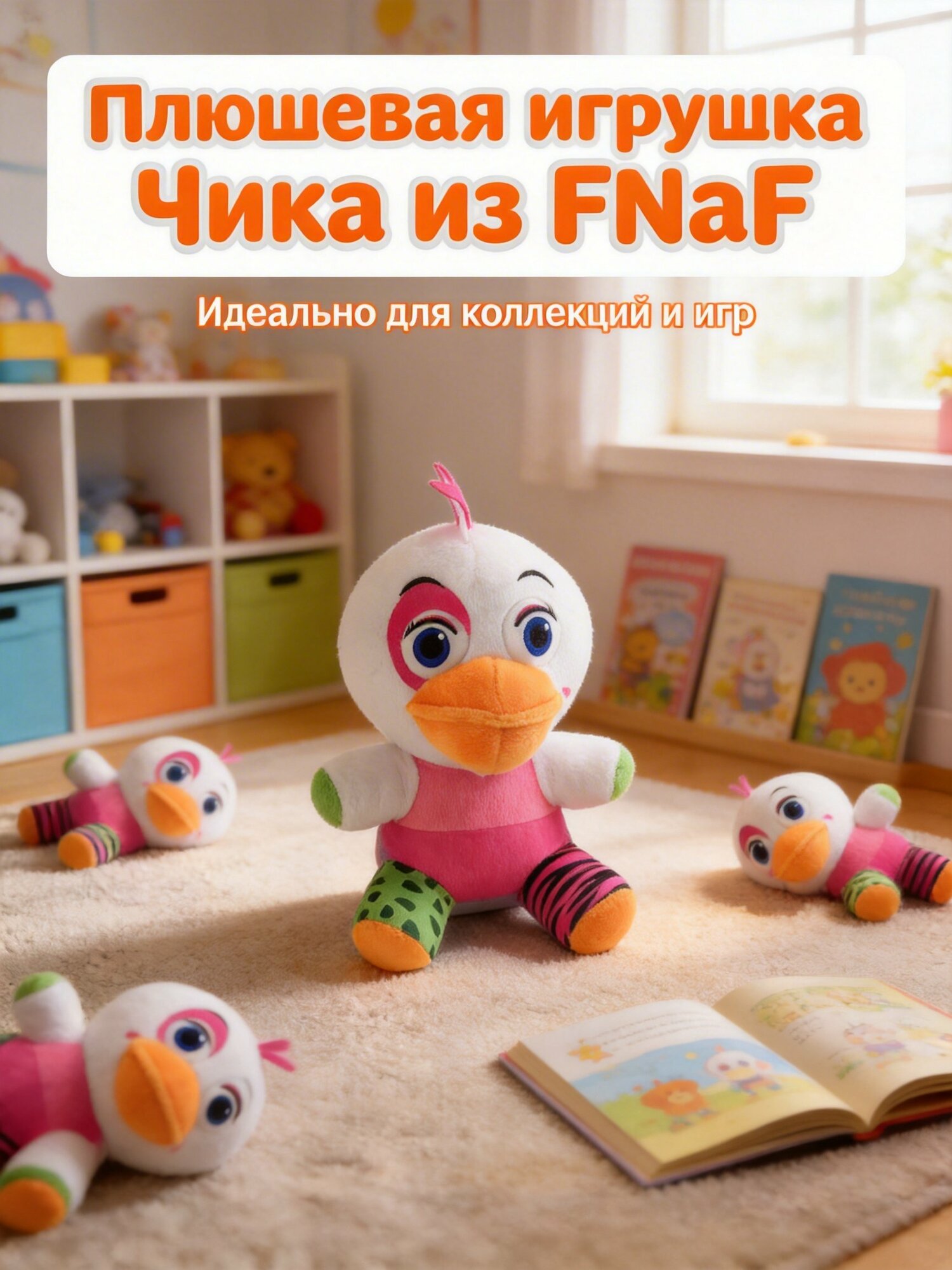 Мягкие игрушки персонажей из игры Пять ночей с Фредди, набор Фредди Бони Фокси Чика Лолбит для коллекции и игр