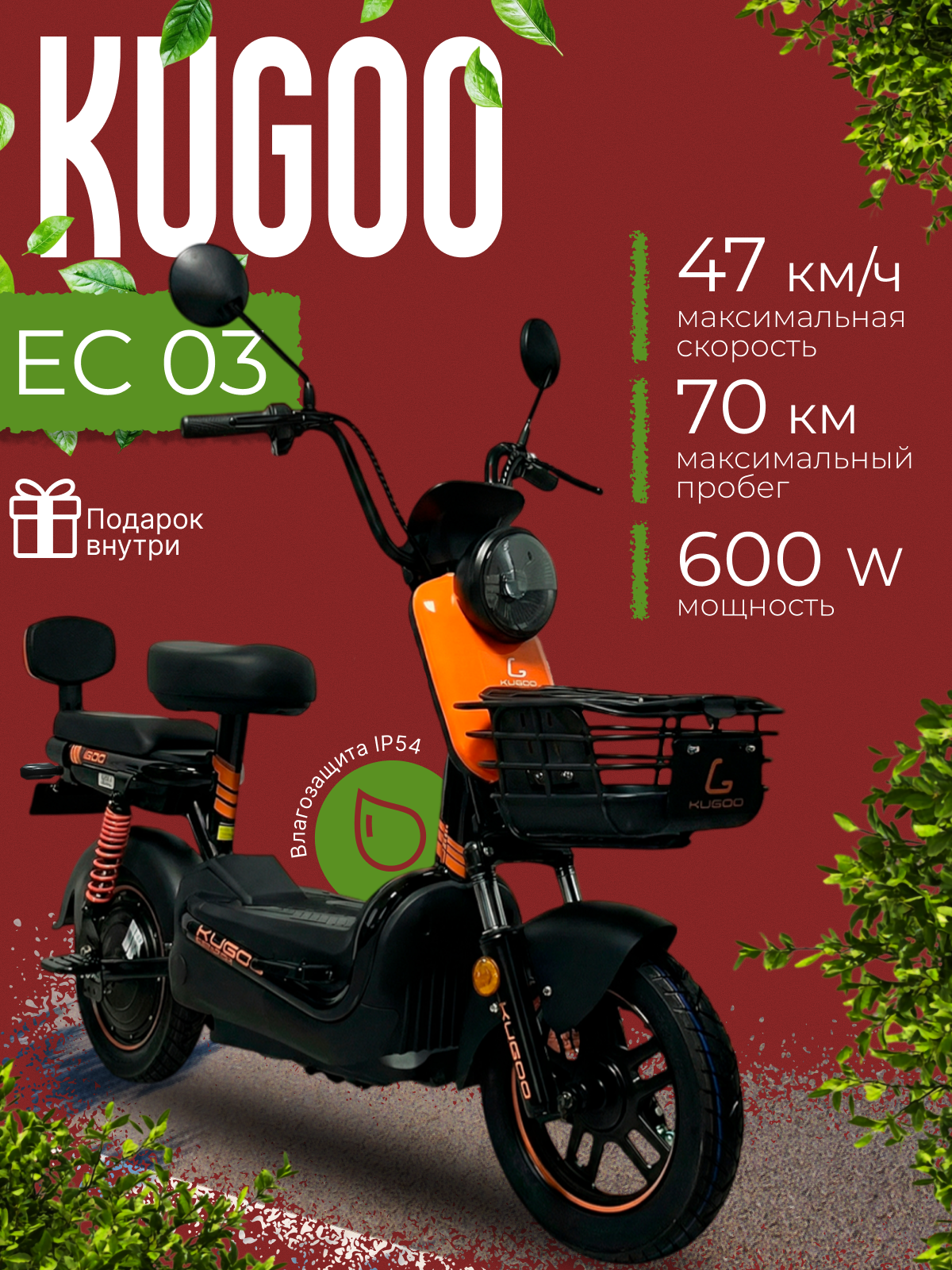 Электроскутер Kugoo Kirin EC 03 (2025 года, 600w, 48v, 28600 мАч), электрический скутер для взрослых и подростков