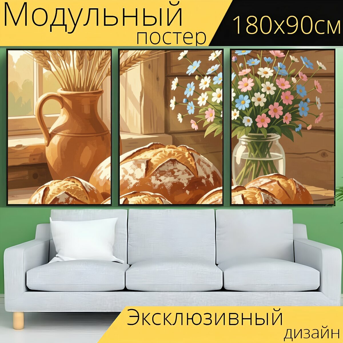 Модульный постер "Уютный деревенский натюрморт с выпечкой. Тёплая иллюстрация в деревенском стиле: румяные буханки на деревянном." 180 x 90 см. для интерьера на стену в тубусе