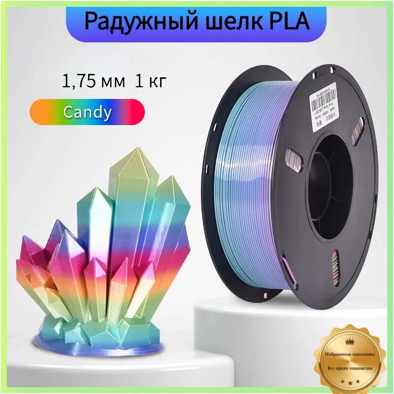 Градиентный Филамент с Шелковистым Блеском 3D-печати, диаметр 1,75 мм, 1 кг Красочные сны