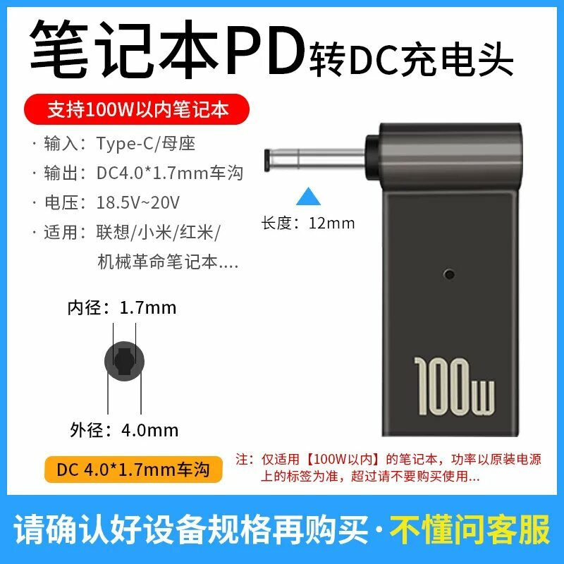 Адаптер DC 4,0x1,7 мм с крючком для зарядных устройств ноутбуков, преобразователь Type C в круглый DC-порт