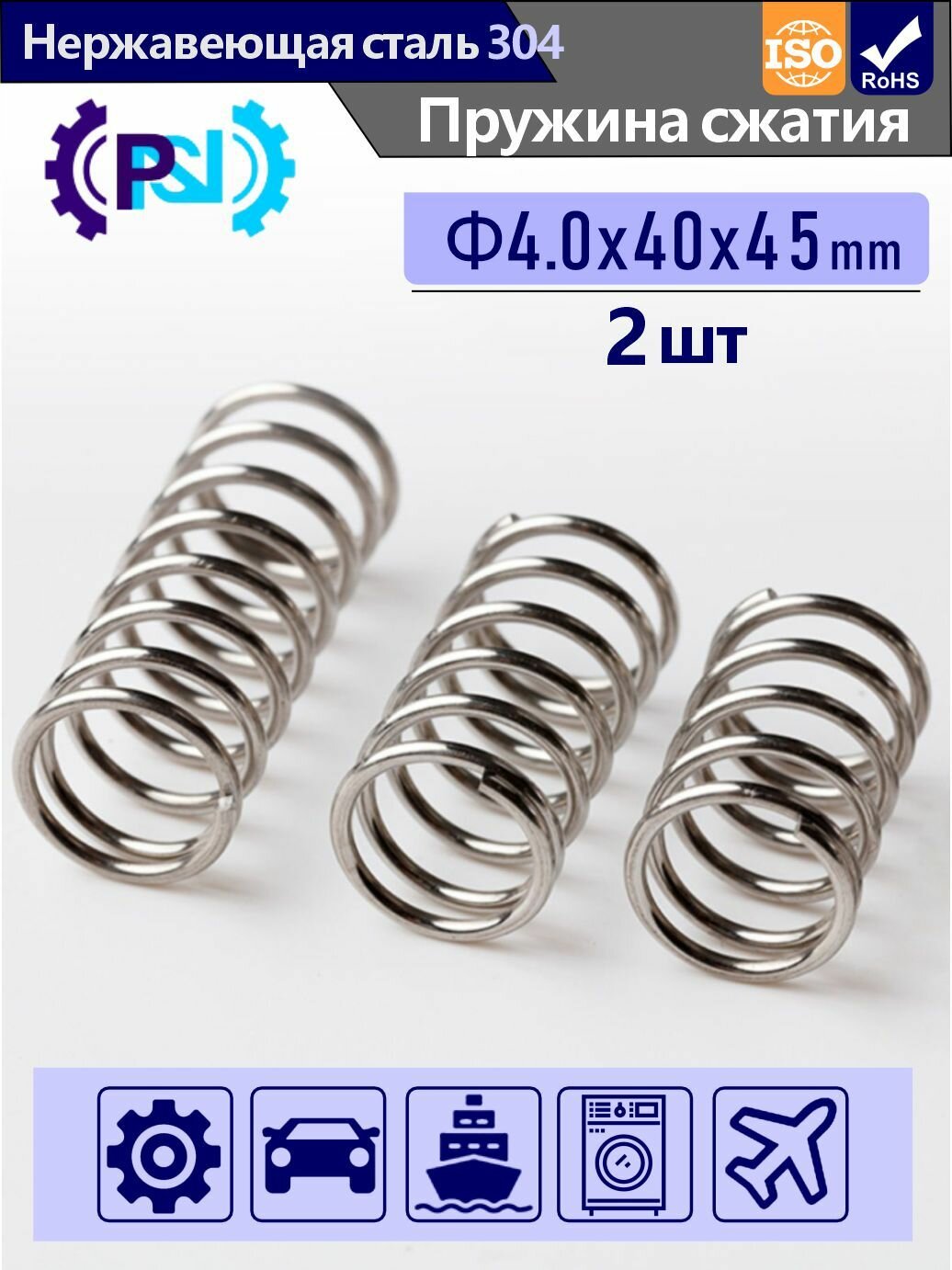 2 шт. / Пружина сжатия - 4.0x40x45 мм (диаметр проволоки * ширина * длина), материал: нержавеющая сталь 304