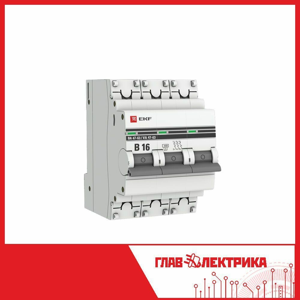 Автоматический выключатель EKF PROxima 3P 16А B 4.5кА, mcb4763-3-16B-pro