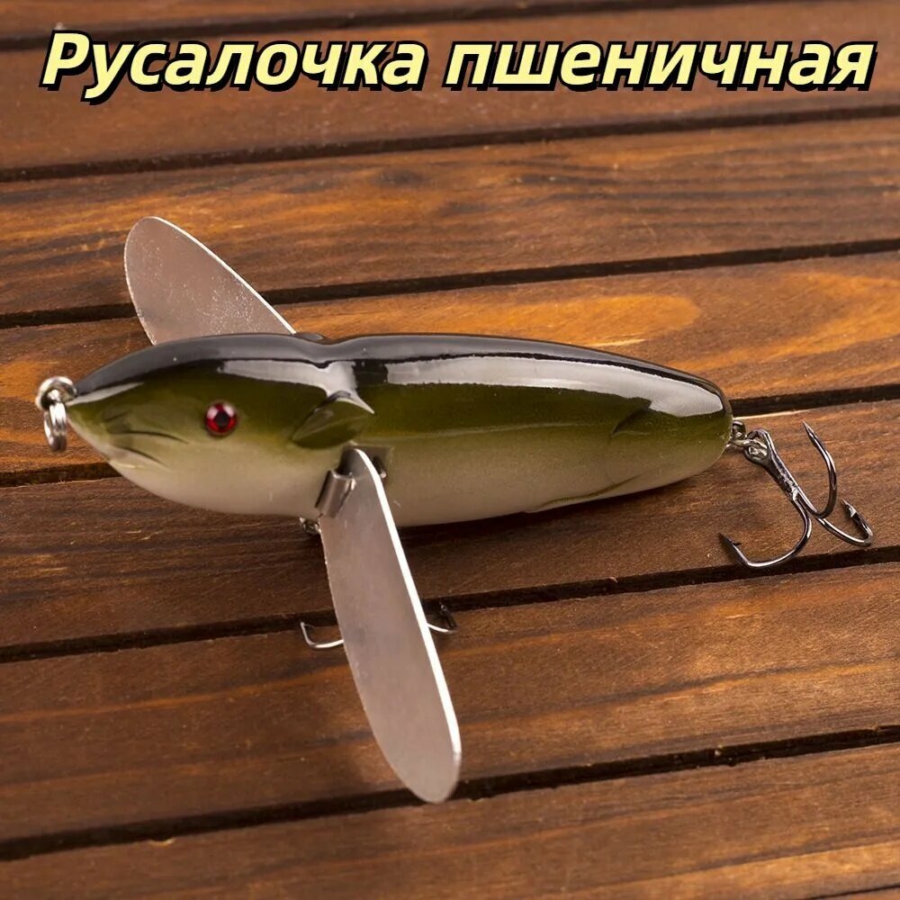 Мышь приманка кроулер. Воблер мышь. Рыболовная приманка на щуку кроулер