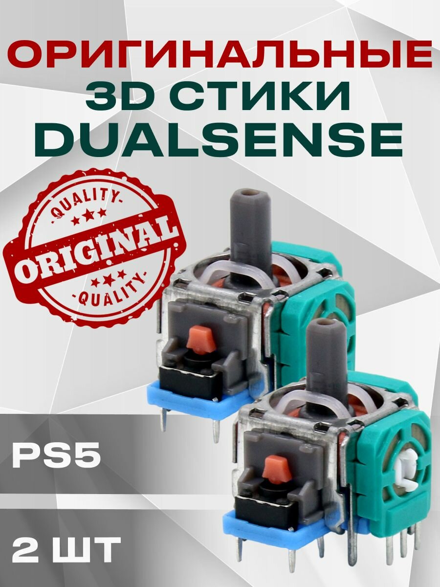 Оригинальные стики для геймпада PS5, джойстика Dualsense, 2шт