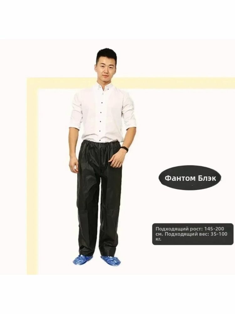 Дождевик Туристические дождевые брюки