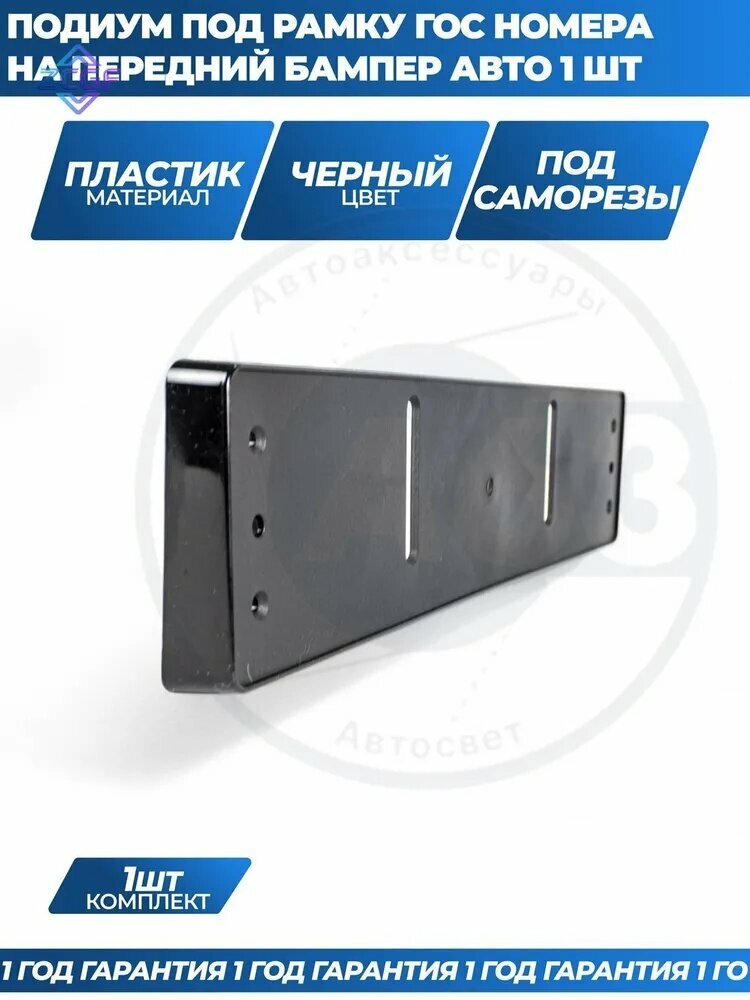 Рамка госномера — фото 1