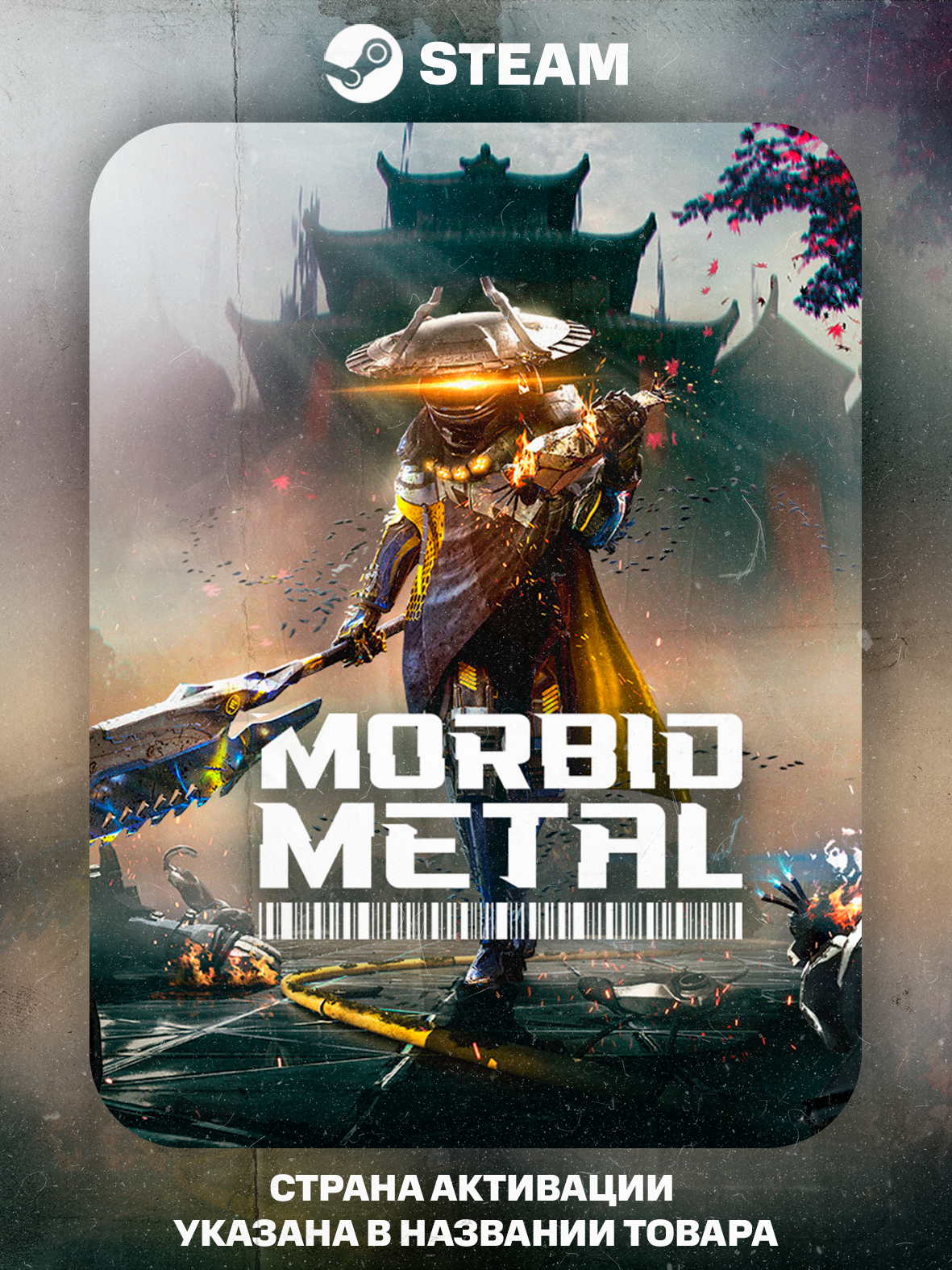 Игра Morbid Metal Подарок для Steam PC (ПК) | Страна Активации США | Автовыдача