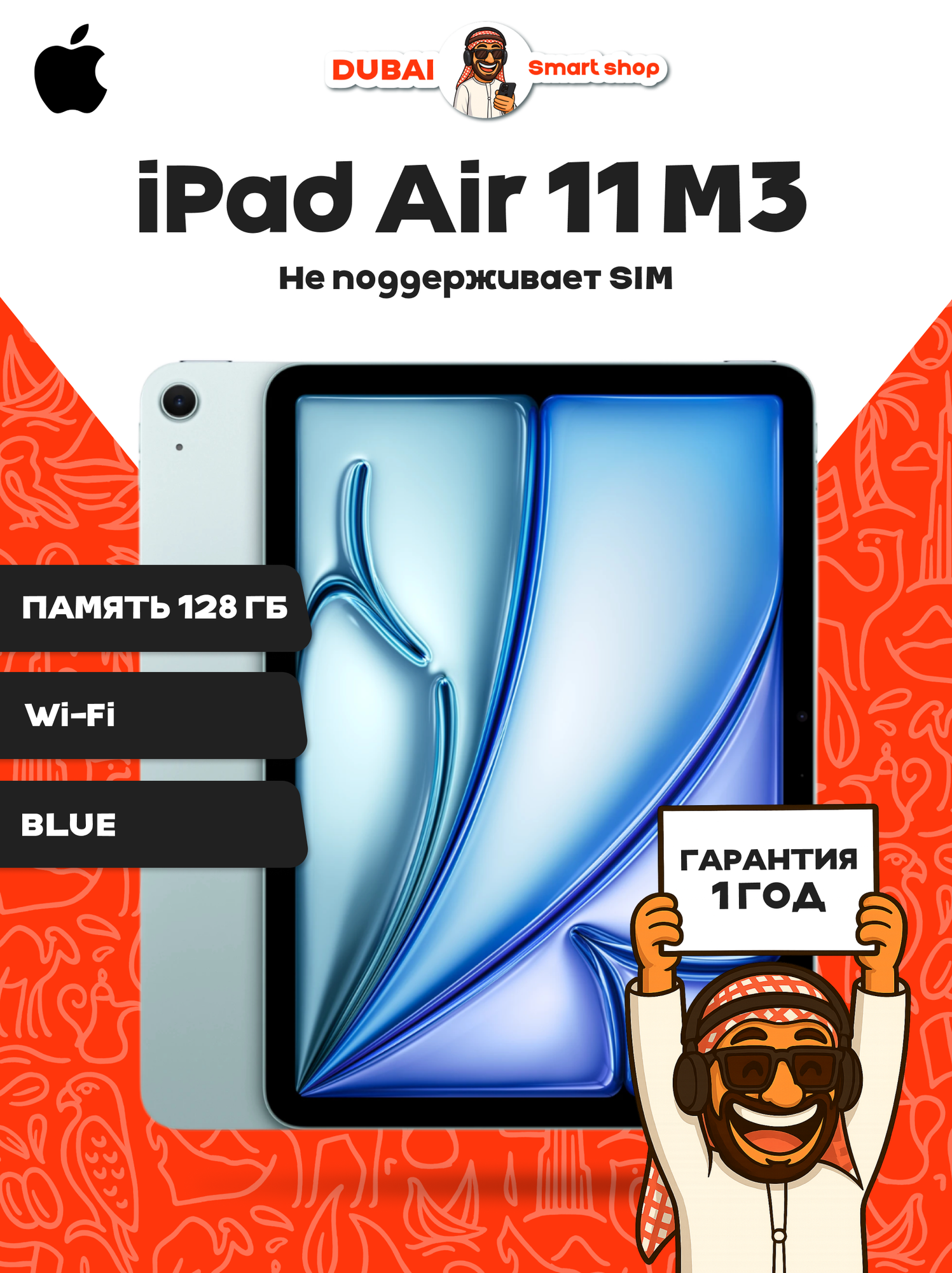 Планшет Apple iPad Air 11 M3 Wi-Fi 8/128Gb Blue