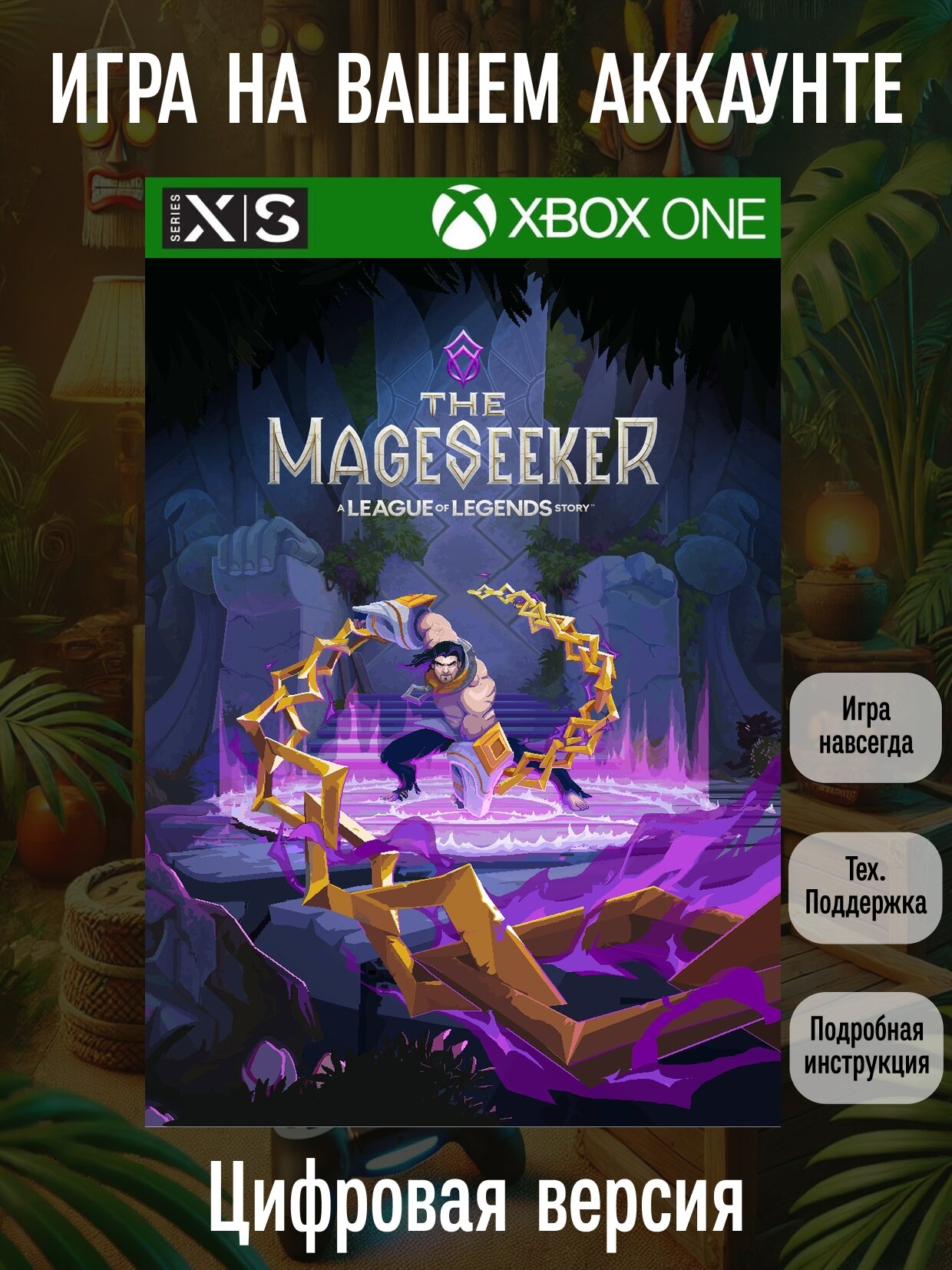 The Mageseeker: A League of Legends Story | Xbox One/Series X|S | Экшен и приключения
