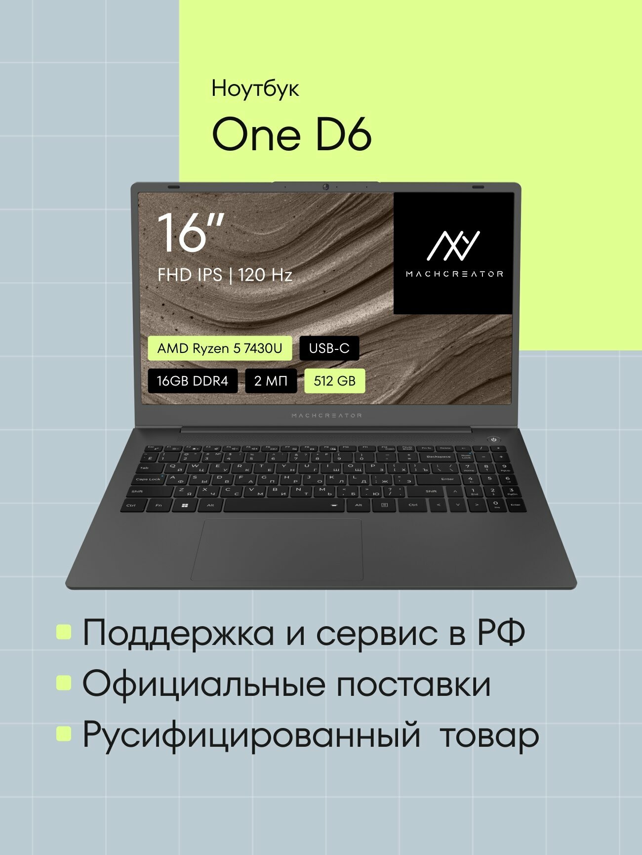Ноутбук Machcreator One D6 /JJ00G700JRU/Ryzen 5-7430U/16Gb/512Gb/16 FHD IPS/DOS, серый