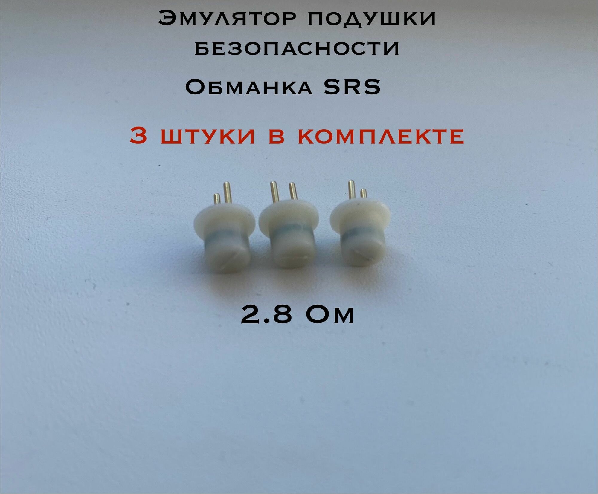 Подушка безопасности арт. G08412