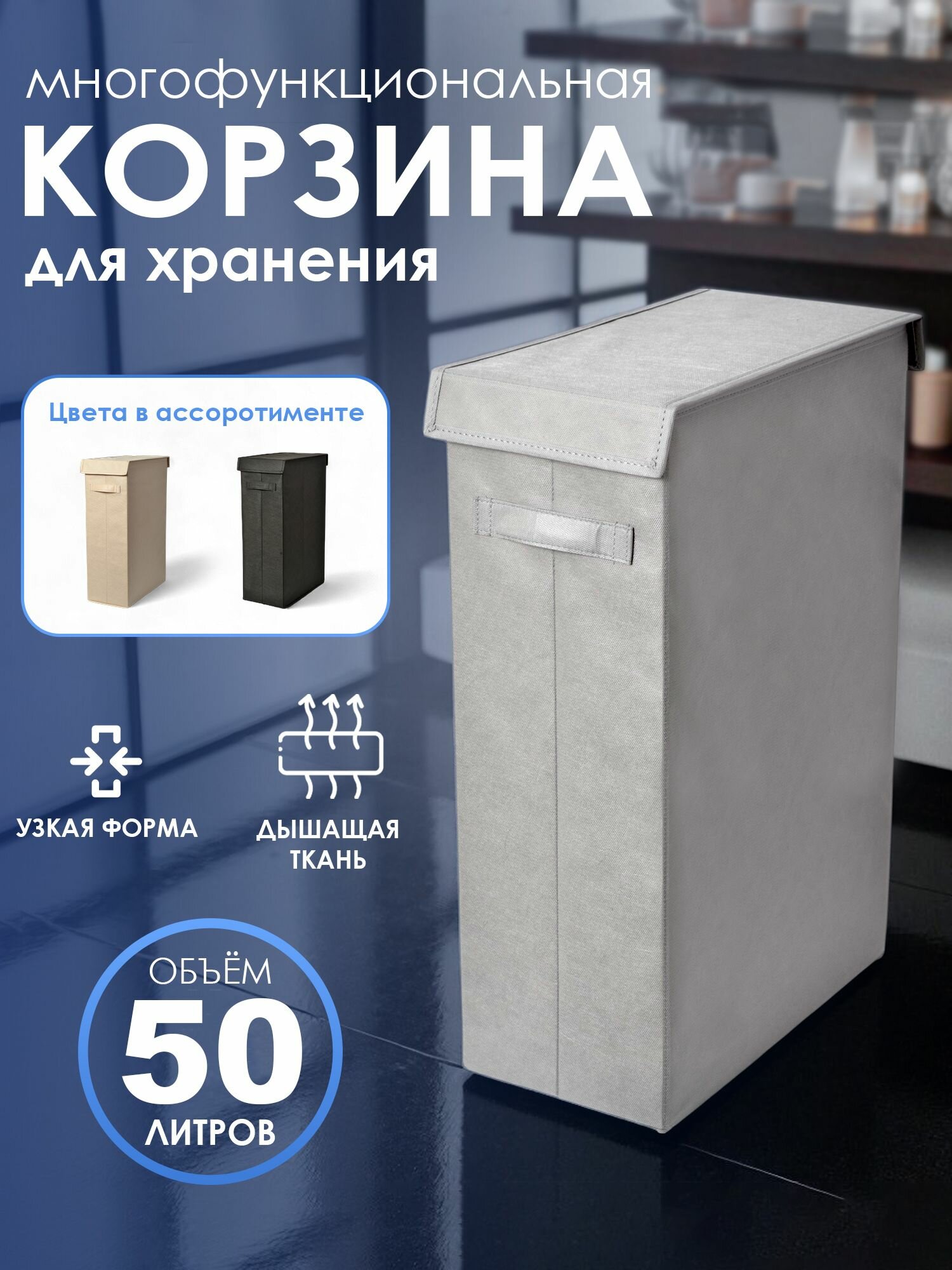 Корзина для белья, складная с крышкой, узкая, в ванную, органайзер для хранения игрушек и белья, 60*40*21см
