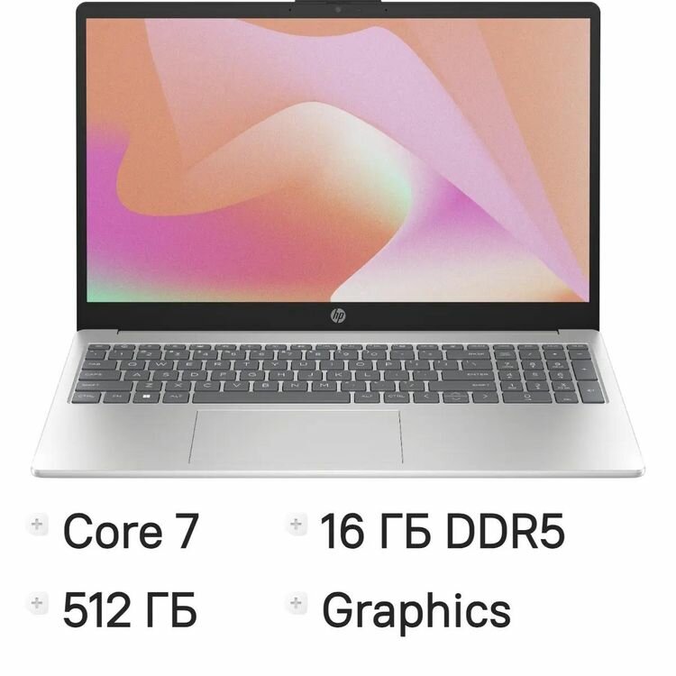 Ноутбук HP 15-fd0127dx, 15.6", i7 150U, 16ГБ, 512ГБ SSD, Win11Home, серебристый B4HN8UA
